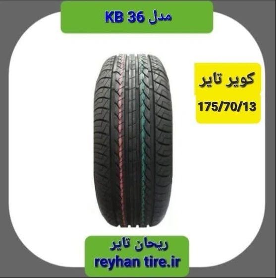 خرید و قیمت لاستیک خودرو کویر تایر 175/70R13 مدل KB16 تولید 2024 | KAVIR TIRE | ترب