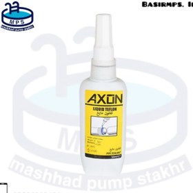 خرید و قیمت تفلون مایع اکسون AXON حجم 50ml | ترب