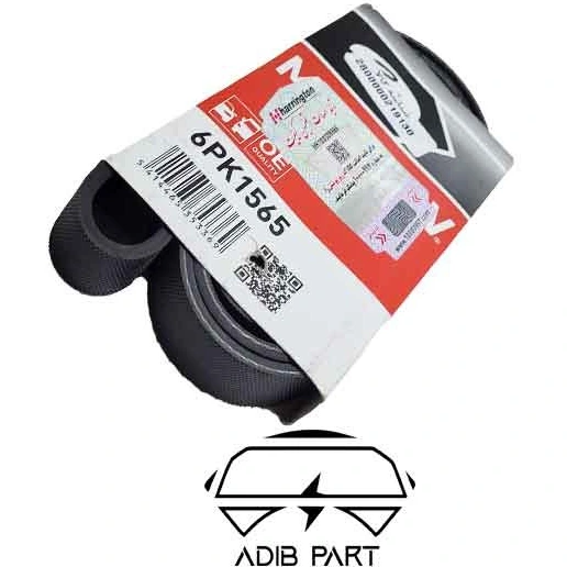 خرید و قیمت تسمه دینام 206 تیپ 2 پاور گریپ اصلی سایز 1565 | ترب