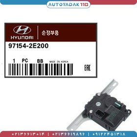 خرید و قیمت موتور دریچه بخاری توسان 2008 (چپ) کد 97154/2E200 | ترب