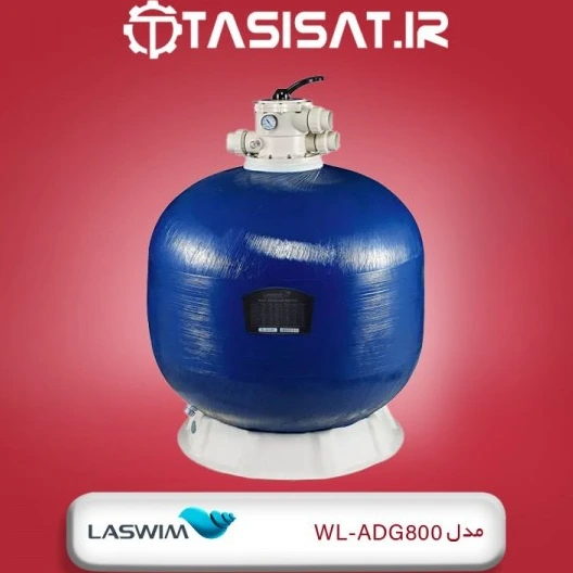 خرید و قیمت فیلتر استخر لسوئیم مدل WL-ADG800 | ترب