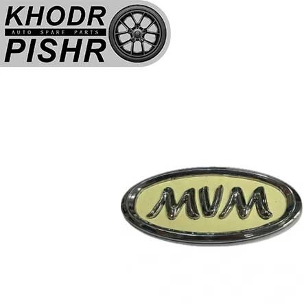 خرید و قیمت آرم ام وی ام 530 و X33 و 315 | ترب