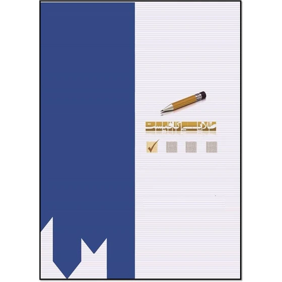 خرید و قیمت کتاب Starting Out With Java From Control Structures Through Data Structures اثر