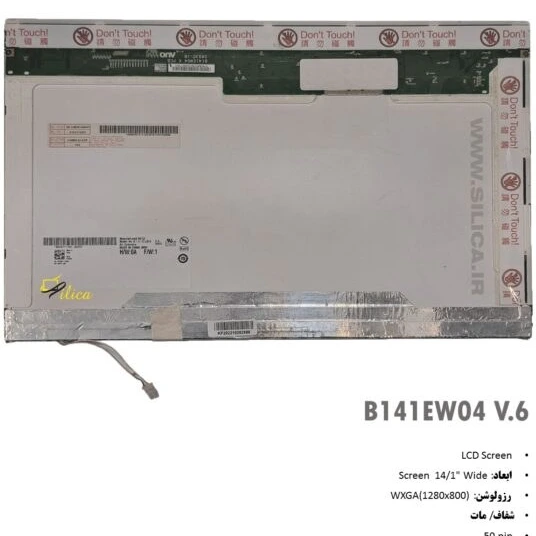 خرید و قیمت ال سی دی لپ تاپ B141EW04 V.6 | ترب