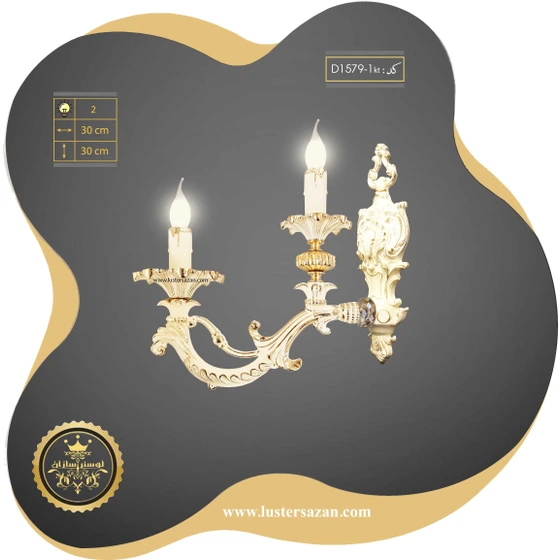 خرید و قیمت لوستر دیواری کلاسیک D1579-1kt لوسترسازان | ترب