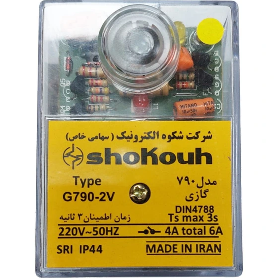 خرید و قیمت رله گازی شکوه مدل G790-2V دوشیره آلارم دار | ترب