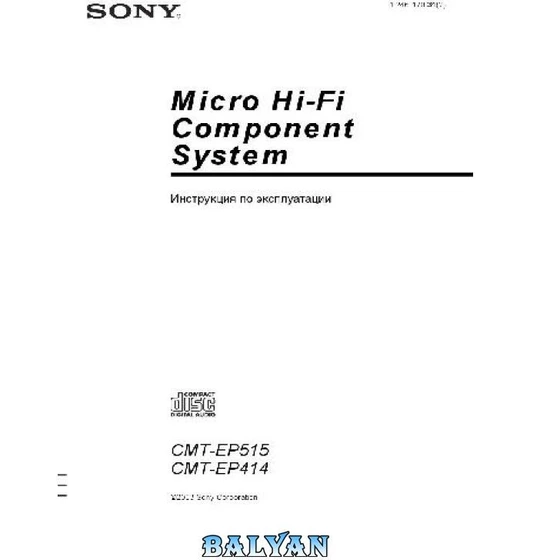 خرید و قیمت دانلود کتاب SONY CMT-EP414&515 | ترب