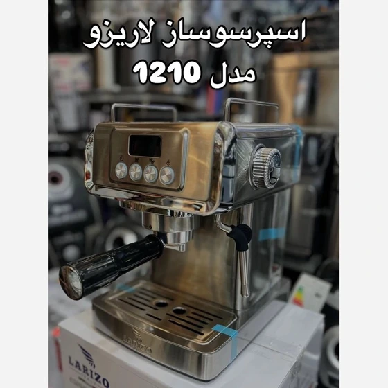 خرید و قیمت اسپرسو ساز لاریزو مدل LA-1210 | ترب