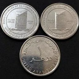 خرید و قیمت سکه 1 درهم امارات یادبود اداره صنعت و تجارت دبی | ترب