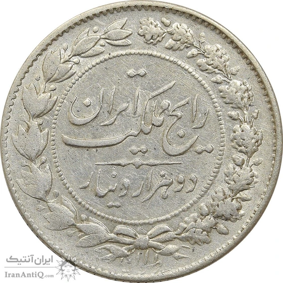 خرید و قیمت سکه 2000 دینار 1305 رایج - چرخش 60 درجه - ارور - AU50 - رضا شاه | ترب