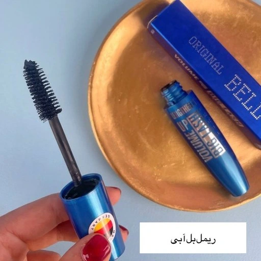خرید و قیمت ریمل بل آبی اورجینال | ترب