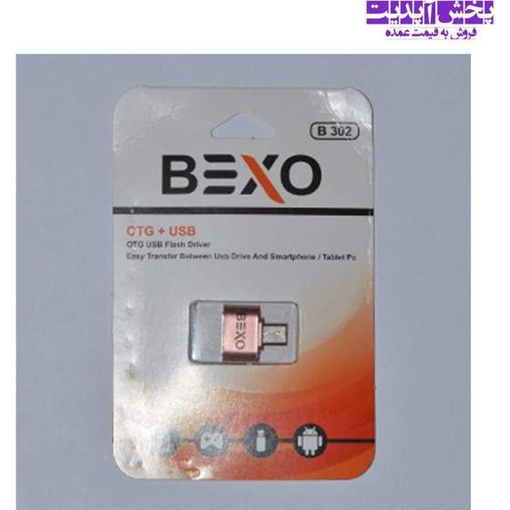 خرید و قیمت تبدیل فلش OTG BEXO پک دار | ترب