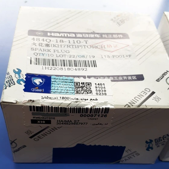 خرید و قیمت شمع موتور هایما S7 1800CC(دست 4 عددی) | ترب