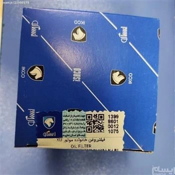 خرید و قیمت فیلتر روغن موتور xu7 پژو 405 - ایساکو | ترب