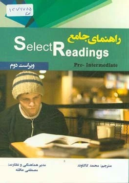 خرید و قیمت کتاب داستان راهنمای جامع Select readings: pre-intermediate آریا نوین | ترب