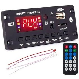 خرید و قیمت پخش کننده MP3 پنلی بلوتوثی مدل KH-G010 با آمپلی فایر ۲X۲۵W | ترب