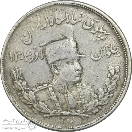 خرید و قیمت سکه 5000 دینار 1307 تصویری - VF35 - رضا شاه | ترب