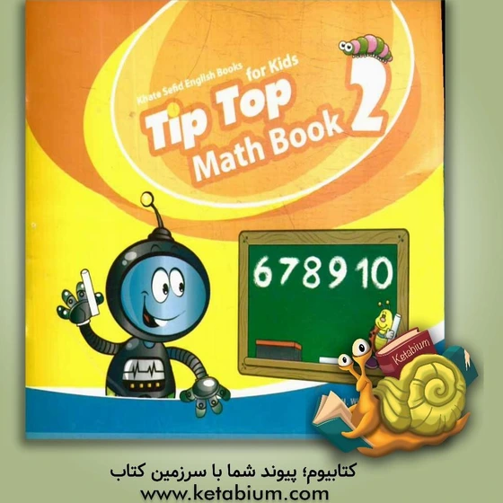 خرید و قیمت Tip top 2: math book | ترب