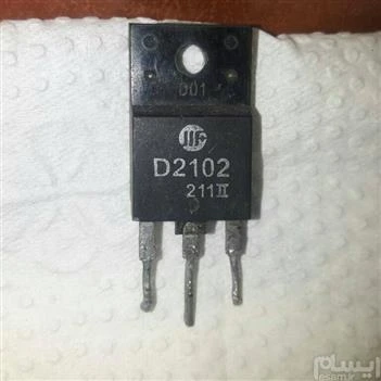 خرید و قیمت ترانزیستور D2102 کارکرده اصل | ترب