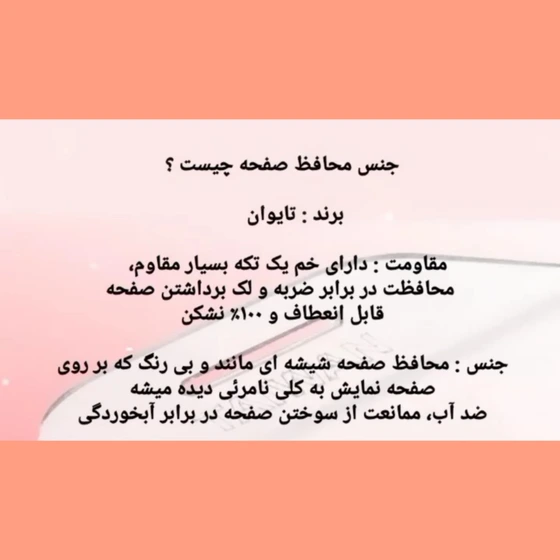 خرید و قیمت محافظ صفحه تلویزیون 50 اینچ VARVAN KAVILON - کاویلون(پلی ...