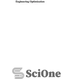 خرید و قیمت دانلود کتاب Engineering Optimization: Theory and Practice ...