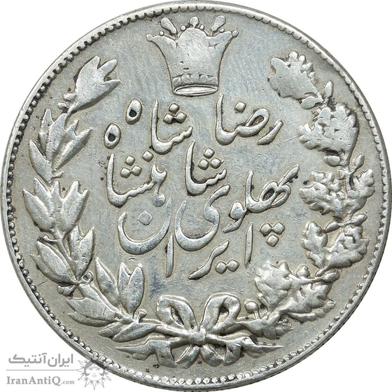 خرید و قیمت سکه 5000 دینار 1305 خطی - VF35 - رضا شاه | ترب