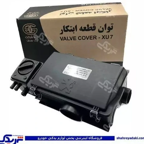 خرید و قیمت درب سوپاپ 405 1800 مدل فلزی جدید توان قطعه ابتکار کامل | ترب