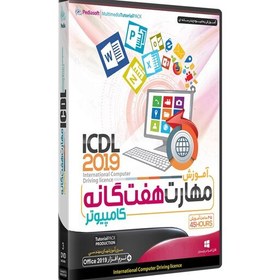 خرید و قیمت نرم افزار جامع پکیج یادگیری مهارت های هفت گانه کامپیوتر icdl 2019 | ترب