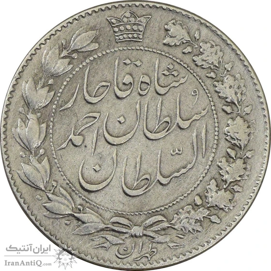 خرید و قیمت سکه 2000 دینار 1331 خطی - VF35 - احمد شاه | ترب