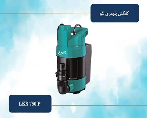 خرید و قیمت کفکش پلیمری لئو مدل LKS 750 P | ترب