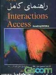خرید و قیمت کتاب راهنمای کامل interactions access | ترب