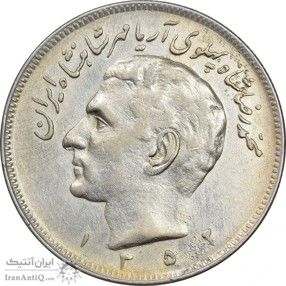 خرید و قیمت سکه 20 ریال 1352 - حروفی - EF40 - محمد رضا شاه | ترب