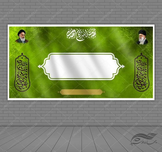 خرید و قیمت پس زمینه بنر لایه باز مذهبی ۲۰ psd | ترب