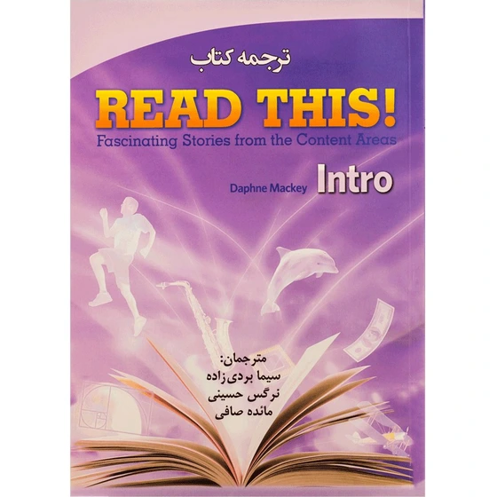 خرید و قیمت ترجمه کتاب Read This! Intro نشر جنگل | ترب