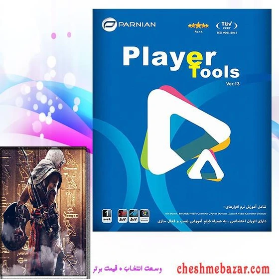 خرید و قیمت مجموعه نرم افزاری PLAYER TOOLS ver.13 نشر پرنیان | ترب