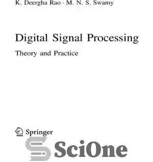 خرید و قیمت دانلود کتاب Digital Signal Processing. Theory and Practice ...