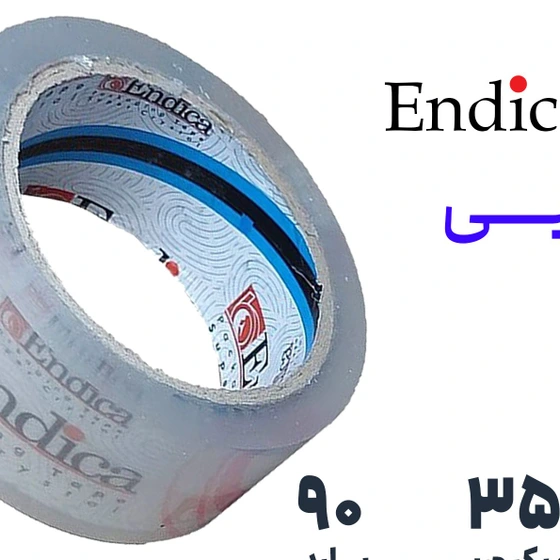 خرید و قیمت چسب پهن اندیکا آبی endica تک عددی | ترب