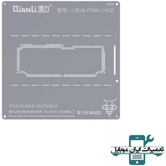 خرید و قیمت شابلون Qianli qs121 | ترب