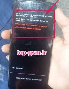 خرید و قیمت فایل حل مشکل خطای the device will not boot نوکیا G20 TA-1365 | ترب