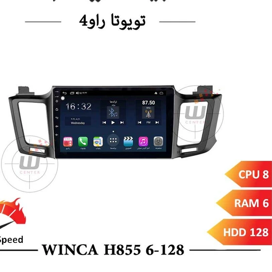 خرید و قیمت مانیتور تویوتا راو4 برند وینکا مدل Winca H855 سری H رم 6 | ترب