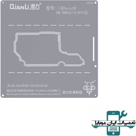 خرید و قیمت شابلون Qianli qs128 | ترب