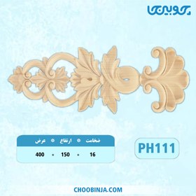 خرید و قیمت گل کتیبه پلای وود کد PH111 | ترب