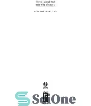 خرید و قیمت دانلود کتاب Koren Talmud Bavli, No⌐ Edition, Vol 15: Yevamot Part 2, Hebrew/English ...