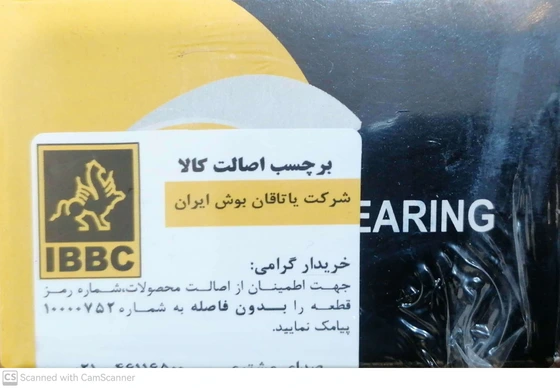 خرید و قیمت یاتاقان متحرک 0/25 پراید بوش ایران IBBC | ترب