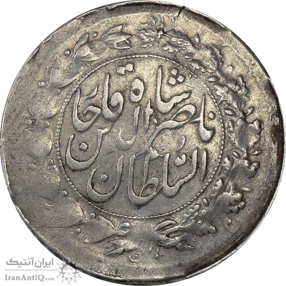 خرید و قیمت سکه شاهی 1301 - EF40 - ناصرالدین شاه | ترب