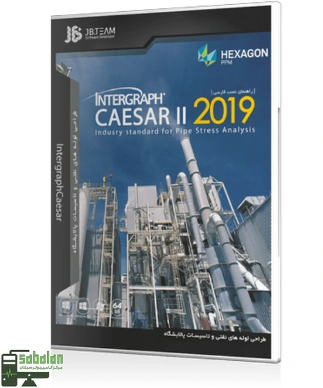 خرید و قیمت نرم افزار INTERGRAPH CAE | ترب