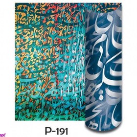 خرید و قیمت کاغذ کادو دورو سو مدل P191 بسته 3 عددی | ترب
