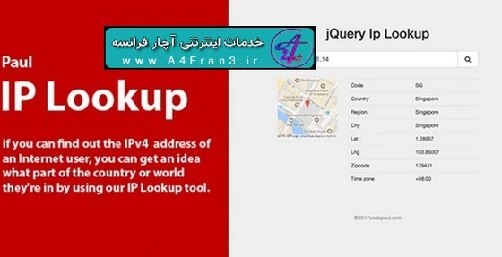 خرید و قیمت دانلود اسکریپت جستجوی آی پی Codester – jQuery IP lookup | ترب