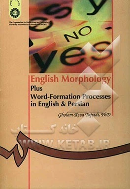 خرید و قیمت English morphology: plus word-formation processes in English & Persian | ترب