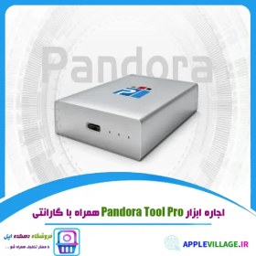 خرید و قیمت اجاره اکانت پاندورا باکس pandora Tool Pro | ترب